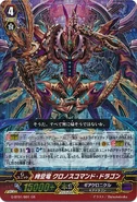 Card Gallery:Interdimensional Dragon, Chronoscommand Dragon | Cardfight ...