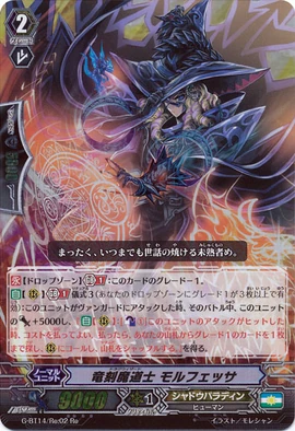 Dragwizard, Morfessa | Cardfight!! Vanguard Wiki | Fandom