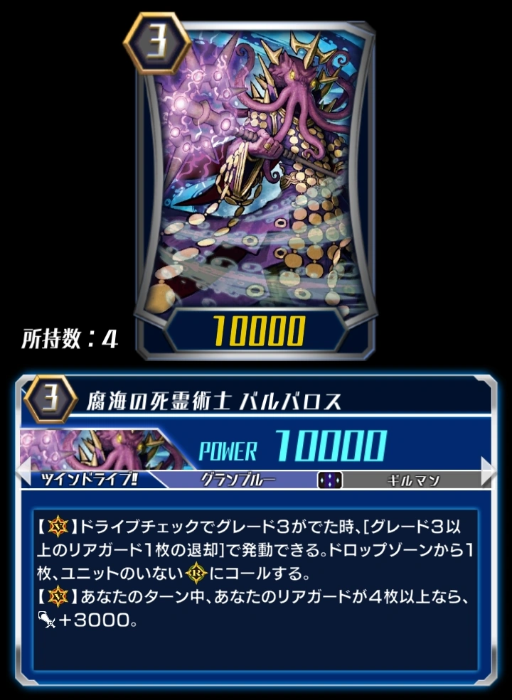 Rotten Sea Necromancer, Barbaros (ZERO) | Cardfight!! Vanguard Wiki ...