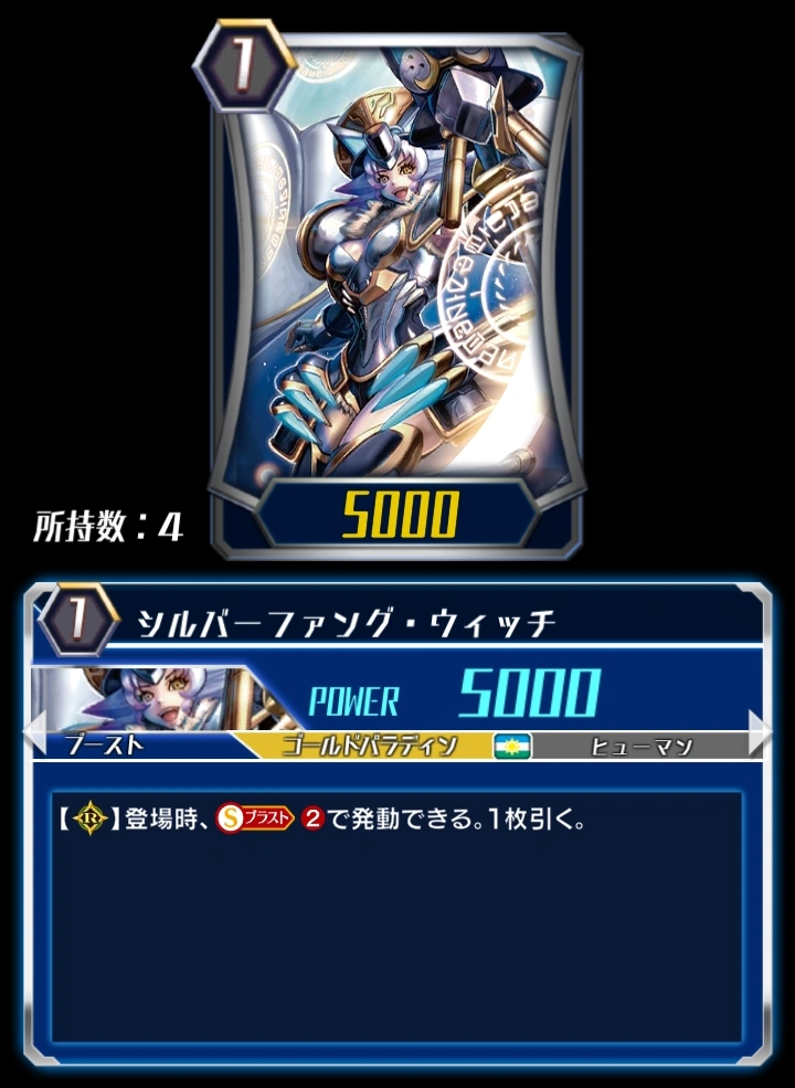 Silver Fang Witch (ZERO) | Cardfight!! Vanguard Wiki | Fandom