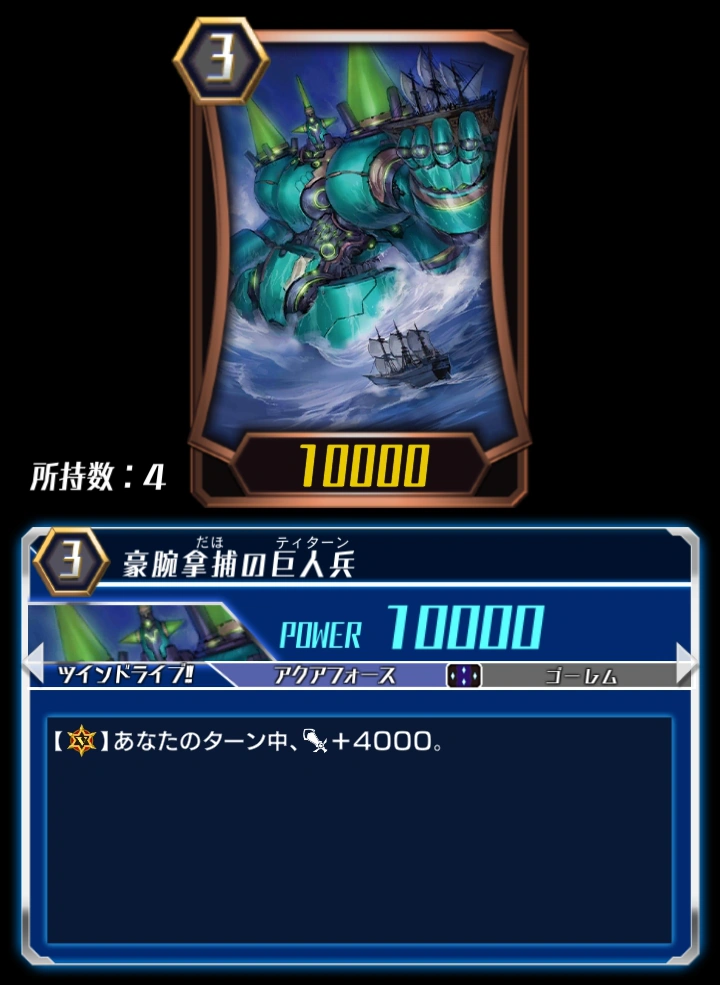 Titan of the Capturing Arm (ZERO) | Cardfight!! Vanguard Wiki | Fandom