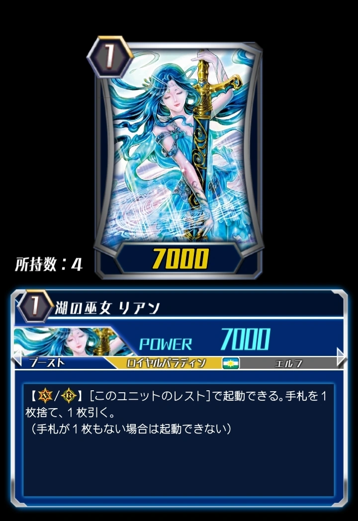 Lake Maiden, Lien (ZERO) | Cardfight!! Vanguard Wiki | Fandom