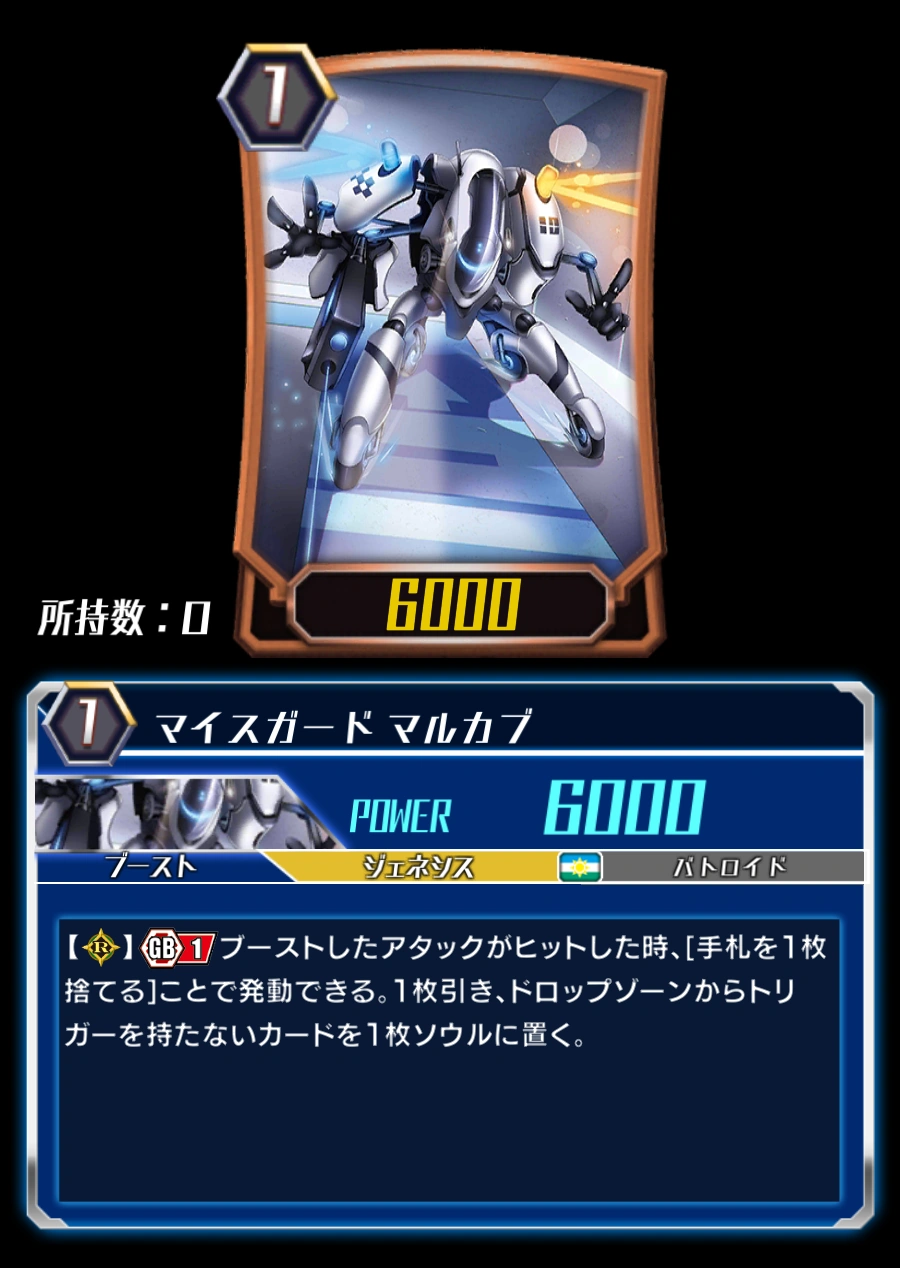 Myth Guard, Markab (ZERO) | Cardfight!! Vanguard Wiki | Fandom