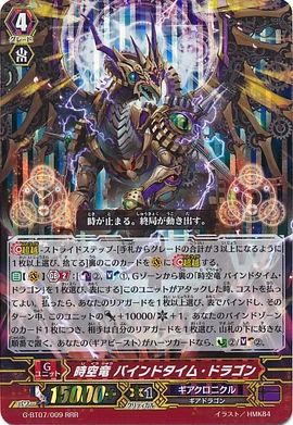 Interdimensional Dragon, Bind Time Dragon | Cardfight!! Vanguard Wiki | Fandom