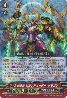 Interdimensional Dragon, Beyond Order Dragon | Cardfight!! Vanguard ...