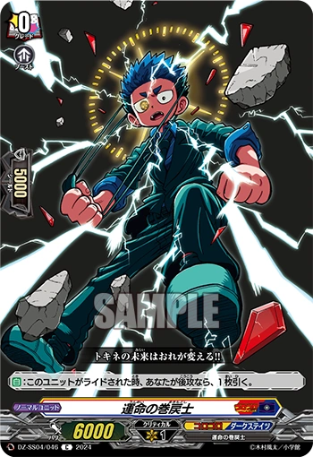 Fate Rewinder (card) | Cardfight!! Vanguard Wiki | Fandom