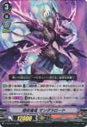 Card Gallery:Covert Demonic Dragon, Mandala Lord (V Series) | Cardfight!! Vanguard Wiki | Fandom