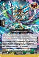 Card Gallery:Source Dragon Deity of Blessings, Blessfavor | Cardfight!! Vanguard Wiki | Fandom
