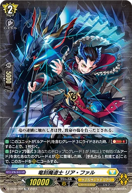 Dragwizard, Liafail (D Series) | Cardfight!! Vanguard Wiki | Fandom