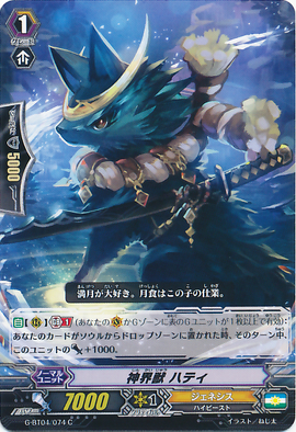 Mythic Beast, Hati | Cardfight!! Vanguard Wiki | Fandom Mythic Beast, Hati | Cardfight!! Vanguard Wiki | Fandom