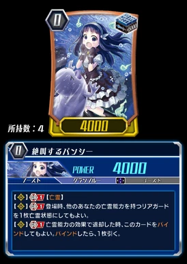 Screaming Banshee (ZERO) | Cardfight!! Vanguard Wiki | Fandom