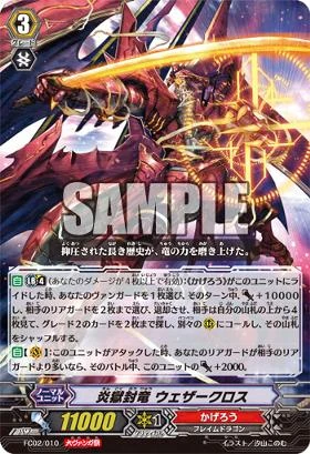 User blog:Blasteremblem777/Clan review/opinion: Kagero | Cardfight ...