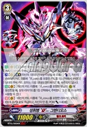 Card Gallery:Star-vader, "Omega" Glendios | Cardfight!! Vanguard Wiki | Fandom