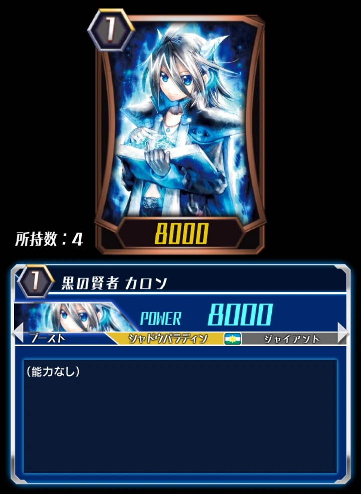 Black Sage, Charon (ZERO) | Cardfight!! Vanguard Wiki | Fandom