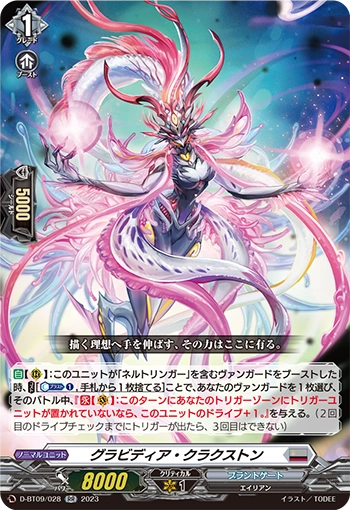 Gravidia Claxton | Cardfight!! Vanguard Wiki | Fandom