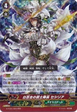 White Lily Musketeer Captain, Cecilia | Cardfight!! Vanguard Wiki | Fandom