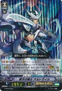 Card Gallery:Blue Sky Knight, Altmile | Cardfight!! Vanguard Wiki | Fandom