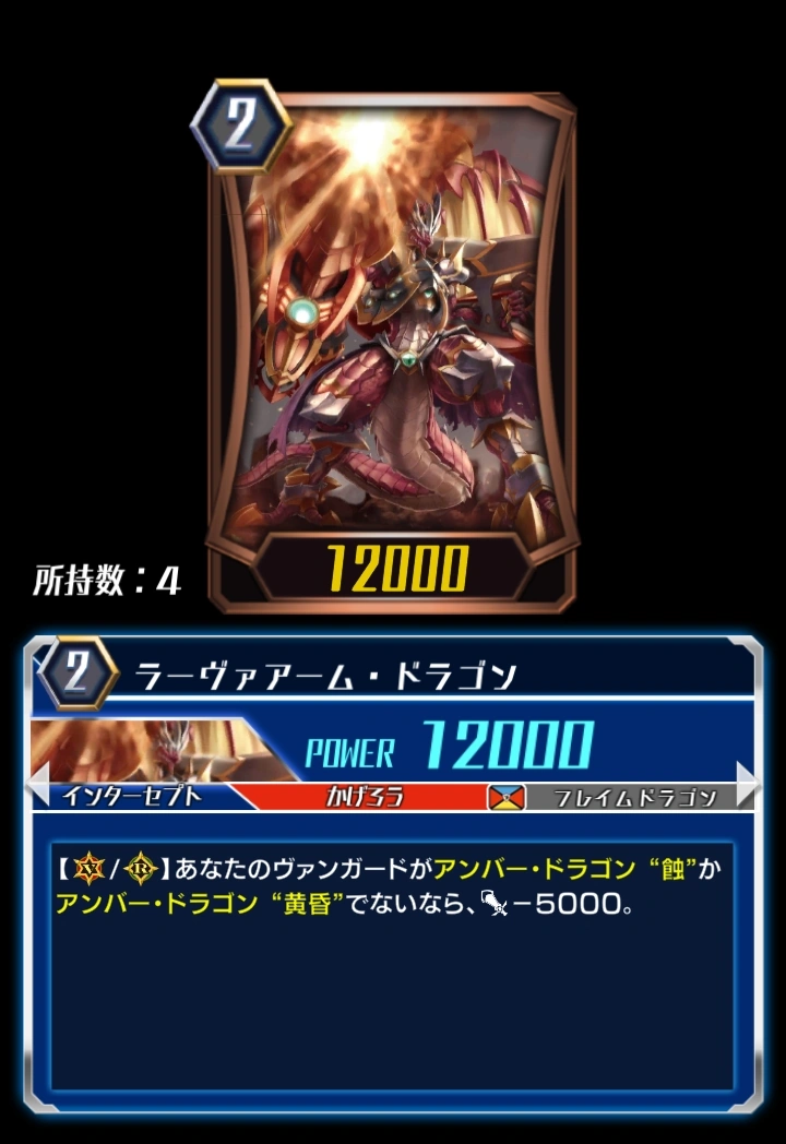 Lava Arm Dragon (ZERO) | Cardfight!! Vanguard Wiki | Fandom