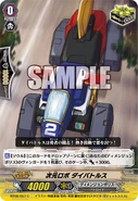 Card Gallery:Dimensional Robo, Daibattles | Cardfight!! Vanguard Wiki ...