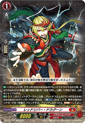 Red River Dragoon (D Series) | Cardfight!! Vanguard Wiki | Fandom