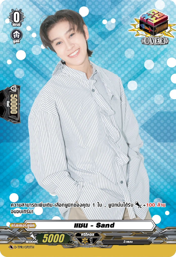 Sand | Cardfight!! Vanguard Wiki | Fandom