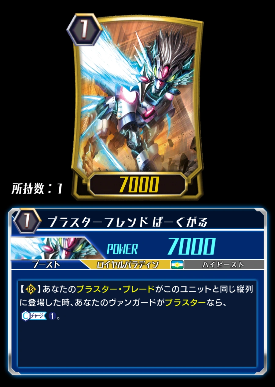 Blaster-friend, Barcgal (ZERO) | Cardfight!! Vanguard Wiki | Fandom