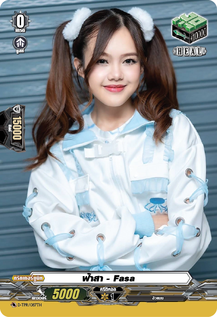 Fasa | Cardfight!! Vanguard Wiki | Fandom