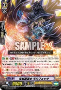 Card Gallery:Dragwizard, Morfessa | Cardfight!! Vanguard Wiki | Fandom