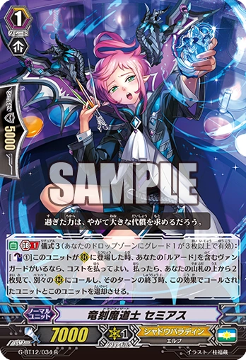 Card Gallery:Dragwizard, Semias | Cardfight!! Vanguard Wiki | Fandom