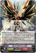 Card Gallery:Eradicator, Vowing Sword Dragon | Cardfight!! Vanguard Wiki | Fandom