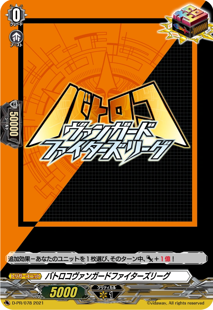 Card Gallery:Bato Loco Vanguard Fighters League | Cardfight!! Vanguard ...