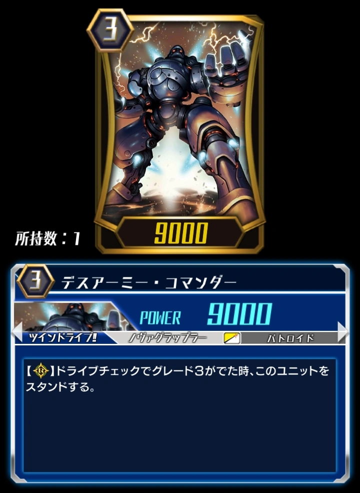 Death Army Commander (ZERO) | Cardfight!! Vanguard Wiki | Fandom