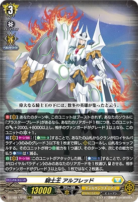 King of Knights, Alfred (D Series) | Cardfight!! Vanguard Wiki | Fandom