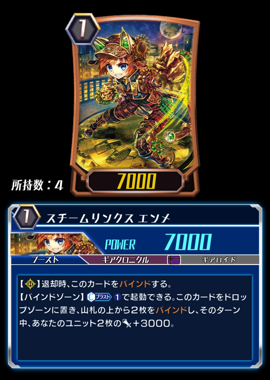 Steam Lynx, Emme (ZERO) | Cardfight!! Vanguard Wiki | Fandom