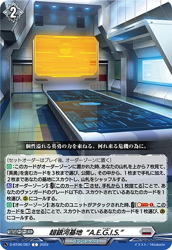 Order/Base | Cardfight!! Vanguard Wiki | Fandom