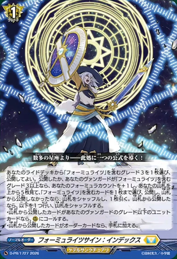 Formulights Sign: Index | Cardfight!! Vanguard Wiki | Fandom