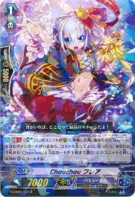 Chouchou, Praire | Cardfight!! Vanguard Wiki | Fandom