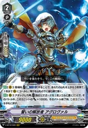 Card Gallery:Oath Liberator, Aglovale (V Series) | Cardfight!! Vanguard Wiki | Fandom