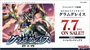List of Cardfight!! Vanguard Special Series | Cardfight!! Vanguard Wiki ...
