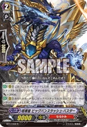 Card Gallery:Brawler, Big Bang Slash Buster | Cardfight!! Vanguard Wiki | Fandom
