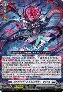 Card Gallery:Gore Gravidia, Nordlinger Masques | Cardfight!! Vanguard Wiki | Fandom