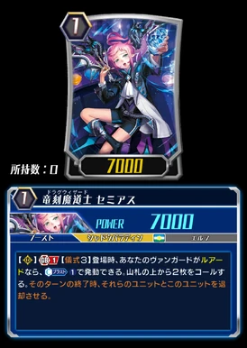 Dragwizard, Semias (ZERO) | Cardfight!! Vanguard Wiki | Fandom