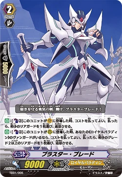 Blaster Blade Burst English