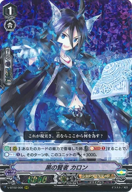 Black Sage, Charon (V Series) | Cardfight!! Vanguard Wiki | Fandom