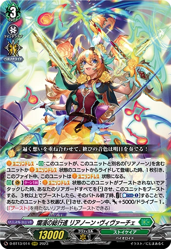 Marche Fleur, Lianorn Vivace | Cardfight!! Vanguard Wiki | Fandom