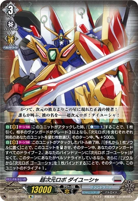 Super Dimensional Robo, Daiyusha (D Series) | Cardfight!! Vanguard Wiki ...