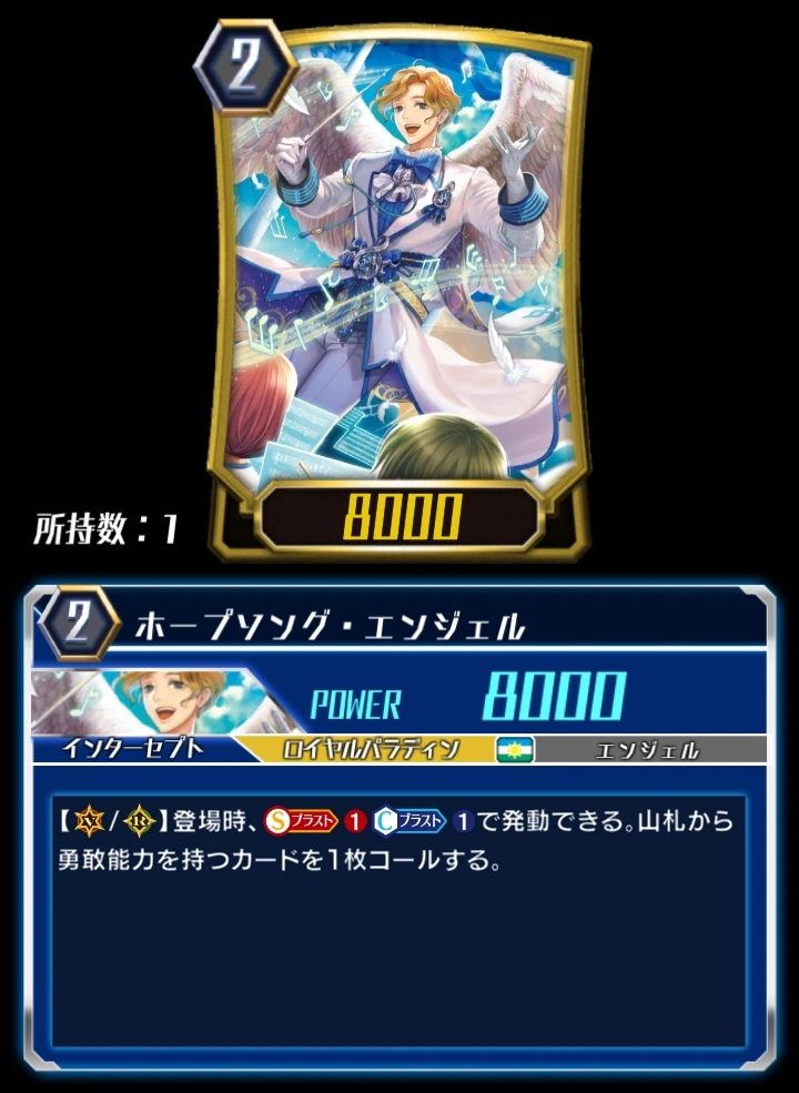 Hopesong Angel (ZERO) | Cardfight!! Vanguard Wiki | Fandom