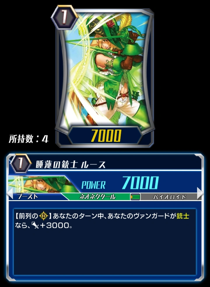 Water Lily Musketeer, Ruth (ZERO) | Cardfight!! Vanguard Wiki | Fandom