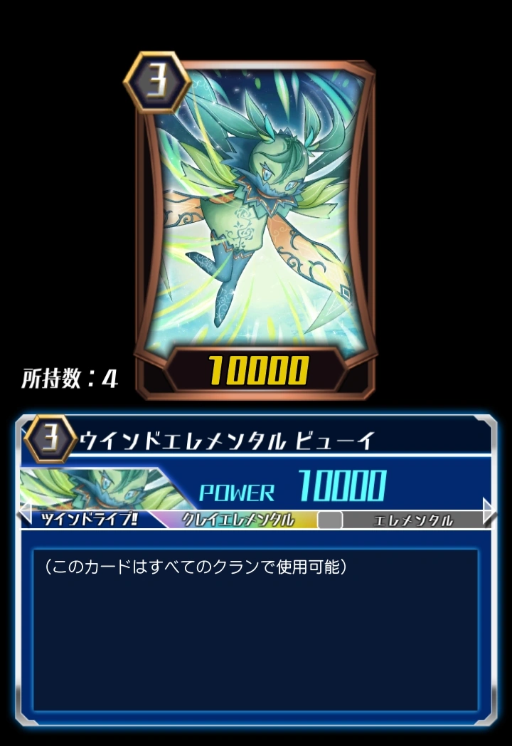 Wind Elemental, Vuey | Cardfight!! Vanguard Wiki | Fandom