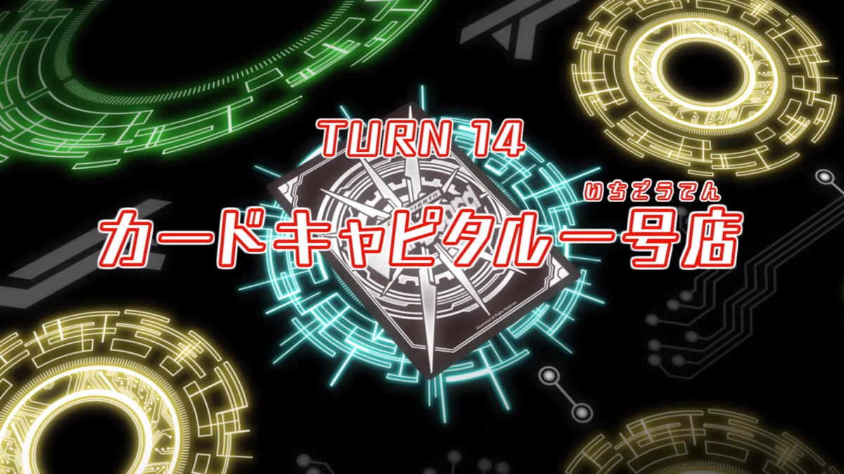GC Episode 14: Card Capital 1 | Cardfight!! Vanguard Wiki | Fandom